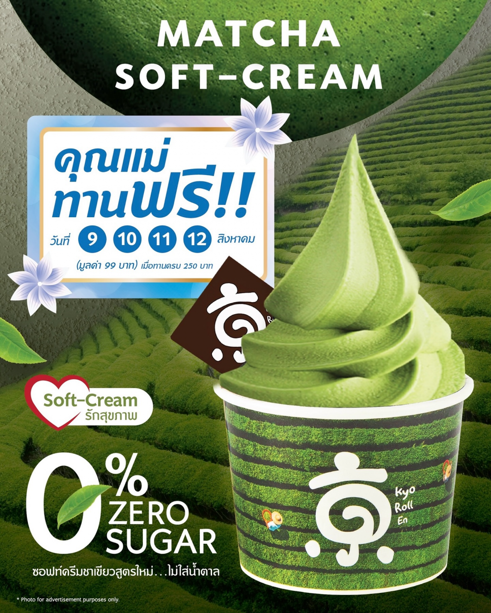 รวม 10 ร้านดังจัดโปรวันแม่ 2568 ที่ได้ทั้งอิ่ม อร่อย และฟินได้ทั้งครอบครัว - Loga